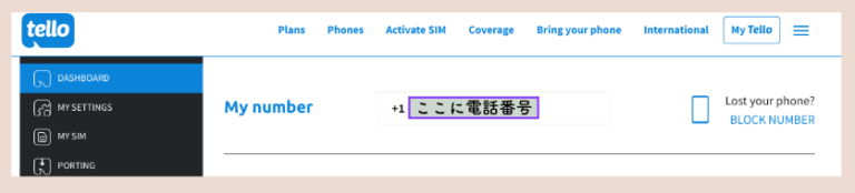 【月6ドル～】アメリカ格安SIM「Tello Mobile」で節約した体験談｜お得に使う方法・メリットデメリット解説 | 駐妻準備メモ｜子連れアメリカ駐在妻の渡航準備ブログ